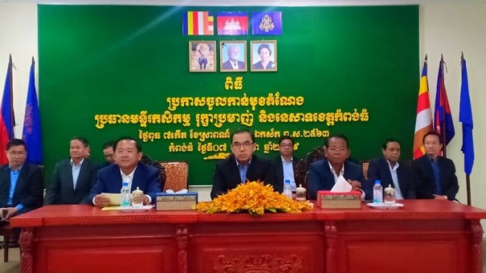 Taking Office Ceremony for A Head of Department of AFF – វិមាន៧មករា