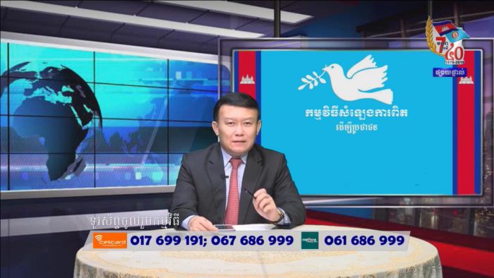 Live) កម្មវិធីសំឡេងការពិត ដើម្បីប្រជាជន សម្រាប់ថ្ងៃទី២៣ ខែមករា ...