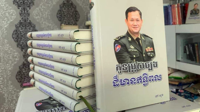 Autobiography of Future Cambodian PM Candidate Published – វិមាន៧មករា