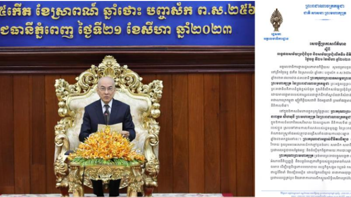 រដ្ឋសភា ចេញសេចក្តីប្រកាសផ្លូវការ អំពីលទ្ធផលនៃសម័យប្រជុំលើកដំបូង ...